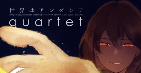 みんなの決意 【みんなの決意】新刊サンプル 第3惑星のマンガ Undertale サンフリ Chara Pixiv