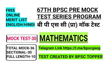 67th Bpsc Pre Mock Test 30