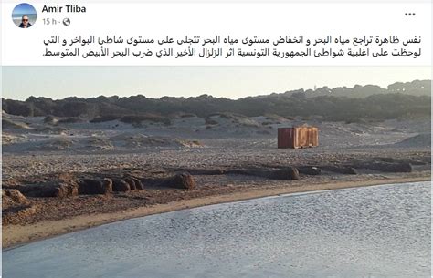 Tunisie Baisse Du Niveau De La Mer Que Se Passe T Il La Saison Bleue