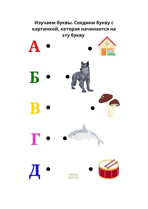 Занятия с детьми Лего буквы Развивающие упражнения Карточка с заданием