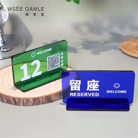 薇素蔓彩色亚克力定制尺寸桌号牌摆放餐厅长方形创意时尚现代座位牌台卡数字牌取餐牌扫码点餐请留座已预订 虎窝淘