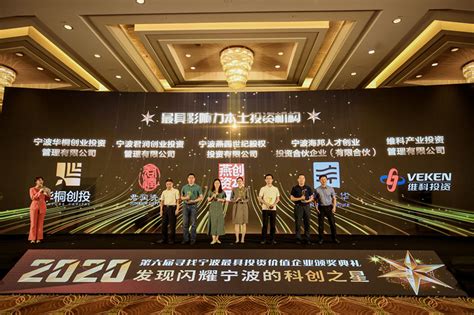 宁波东元创业投资有限公司