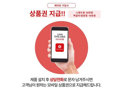 상품권 30만원 지급 삼성 무풍 클래식 에어컨 Af17c7932wzr3y 홈멀티 매립배관 화이트