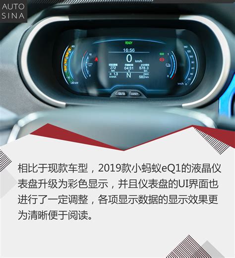 试驾奇瑞2019款小蚂蚁eq1 小而美的绿色选择 新浪汽车