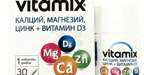 Витамикс Калций Магнезий Цинк и Витамин Д3 30 Капсули Fortex
