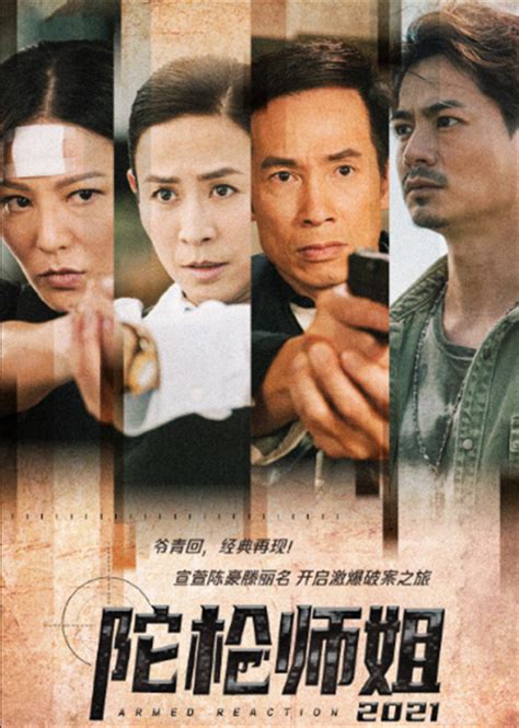 《陀枪师姐2021》下载迅雷下载国剧6v电影网