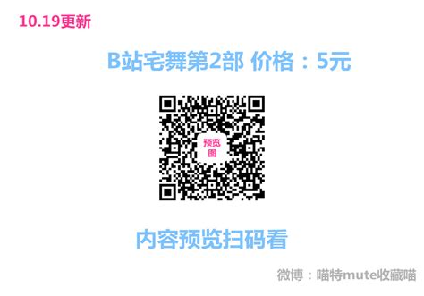 B站浆果儿宅舞之爱豆的室内宅舞价格：5元资源提供百度网盘、腾讯微云、qq直接发，三种方式微信：mute5200qq：2777579655