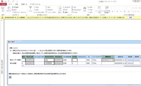 9月 2015 エクセルと連携して、業務アプリケーションを提供します