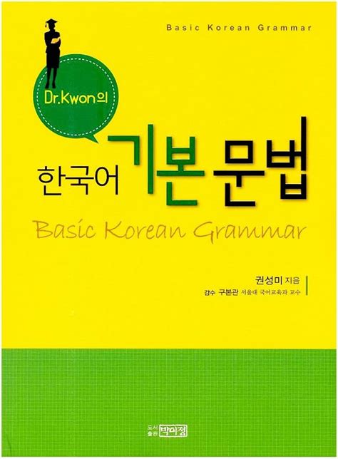 나 보다 Grammar 7가지 강력한 사용법 명령어와 함께를 확인하세요