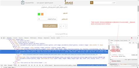 Product Page Main Image Not Appear With Rtl Mode Issue