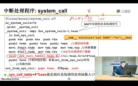 哈工大操作系统总结v0 1 操作系统如何立起来