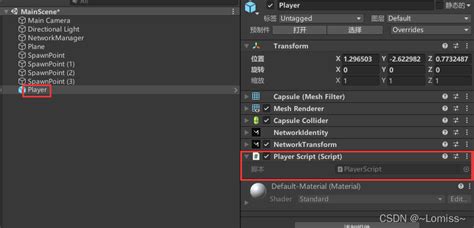 【unity插件mirror】射击游戏样例学习（一）unity Mirror文档 Csdn博客