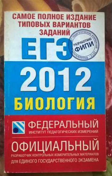 Егэ биология купить Хобби Festima Ru частные объявления