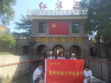 安阳工学院莫斯科航空科技学院
