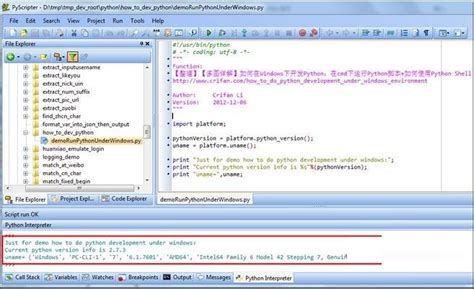 Pyscripter下载2025最新pc版pyscripter电脑版官方免费下载华军软件园