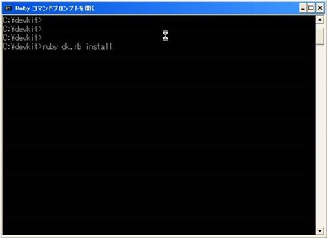 Windows版でのruby Devkit Gems Railsのインストール Raccoons Homepage