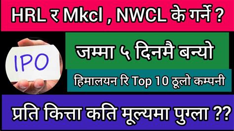 Himalayan Reinsurance Ipo Ipo News Latest Hrl Mkchl Nwc