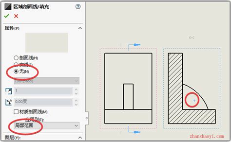Solidworks绘制零件局剖图如何实现跳过指定特征不剖？ 我爱分享网