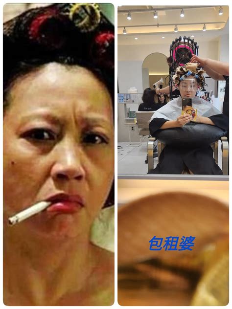 复刻‘星爷＜＜功夫＞＞包租婆😆 功夫 包租婆