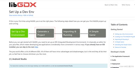 Java制作游戏，如何使用libgdx，入门级别教学libgdx游戏开发入门指南 Csdn博客