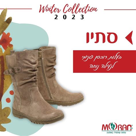 ‎moran Shoes נעלי מורן‎ Added Moran Shoes נעלי מורן