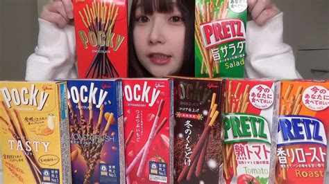 【ポッキーの日】大量のポッキーを食べ尽くせええええ！！！！ Youtube