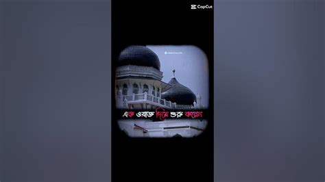 ইসলাম ধর্ম কত সুন্দর 🥰 Youtube