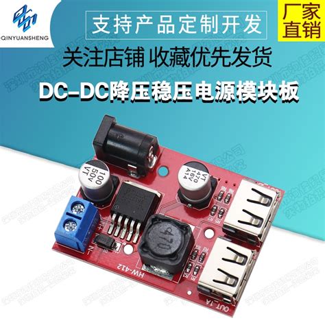 【現貨速發 蝦皮代開發票】9v12v24v36v轉5v降壓模塊dc Dc車載充電太陽能3a穩壓電源模塊 蝦皮購物