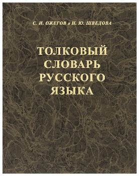 ТОП-15 книг по русскому языку – лучшие учебники в электронном и ...