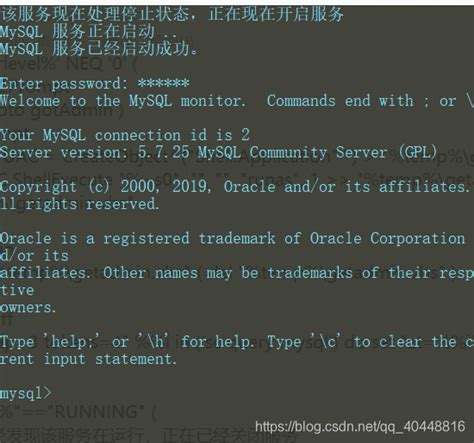 用批处理执行mysql启动和关闭服务 Csdn博客