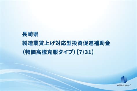 マイホームを売却して利益が出た場合の特例について【譲渡所得】 長崎の税理士｜内田会計事務所 内田会計グループ