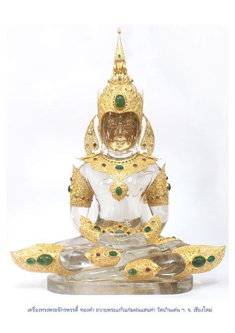 อธิษฐานบุญด้วยกันครับ โหรฟันธง ลักษณ์ เรขานิเทศ