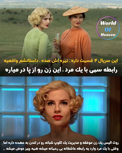 ‎بهشت فیلم و سریال بازها World Of Heaven‎ ‎توی اسلاید دوم میتونید اولین تیزر رسمی از قسمت