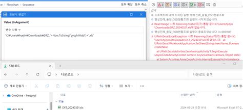 매번 달라지는 엑셀 파일명을 실행하려면 어떻게 해야하나요 Korea Rpa 개발자를 위한 공간 Uipath Community Forum