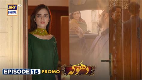 New Dhoka Episode 15 Promo Ary Digital Drama Youtube