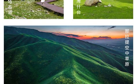 喀伊环线12日游【喀纳斯 禾木 赛里木湖 昭苏天马园 夏塔 琼库什台 那拉提 孟克特古道 唐布拉百画廊 独库北段 独山子大峡谷】 Klook客路
