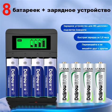 Аккумуляторные батарейки 4 шт аа и 4 шт ааа и зарядное устройство