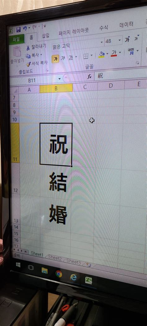 경조사봉투 만드는법 모임 단체 문자 내용 프린트 인쇄 방법 결혼식 청첩장 내용 한자 쓰는법 부친상 모친상 문자 보내는법 컴퓨터 한자 엑셀 프린트 축결혼 축 결혼 축화혼 축