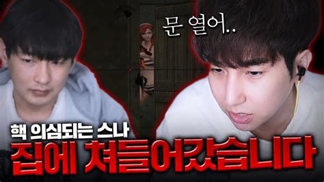 직접 집으로 찾아가면 어떻게 할껀데 ㅋㅋ【찾아가는 오프인증1화】 Youtube