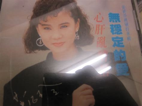 黃乙玲 無穩定的愛 歌林唱片 Yahoo奇摩拍賣