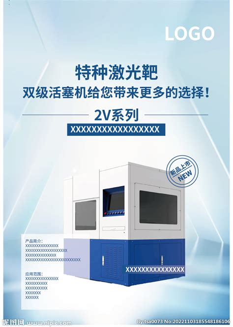 工业产品海报dm图片设计图海报设计广告设计设计图库昵图网