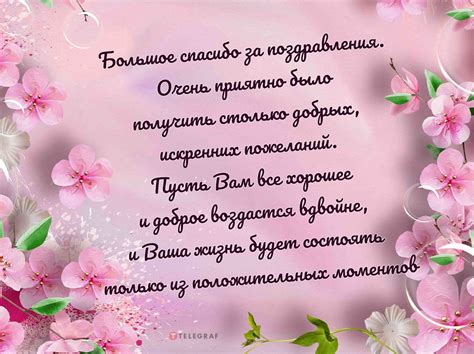 Благодарность за поздравления — открытки и картинки на вайбер