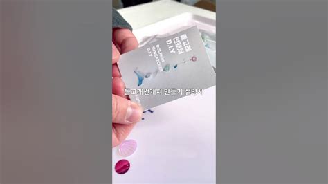 돌고래 썬캐쳐 Diy 여수 여수기념품 여수소품샵 Diy 운수창작소 Youtube