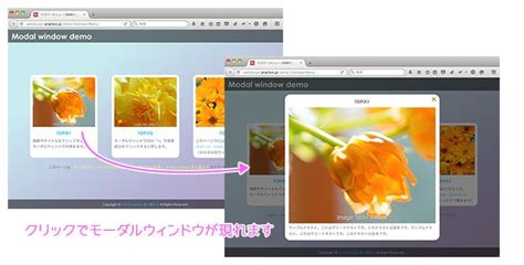 モーダルウィンドウ（ポップアップウィンドウ）をjqueryとcssで簡単に作る手順 ＊web Design 覚え書き＊ モーダル