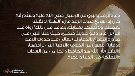 دعاء الرعد والبرق الصحيح من السنة النبوية فيديو Dailymotion