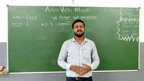 Science Std 8 Ch 1 Part 7 Youtube