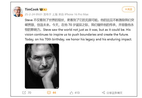 苹果公司ceo库克缅怀乔布斯70周年诞辰守塔shoutacn