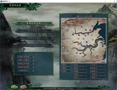 三国志11mod逐鹿天地15下载 三国志11逐鹿天地15 忆三国游戏网