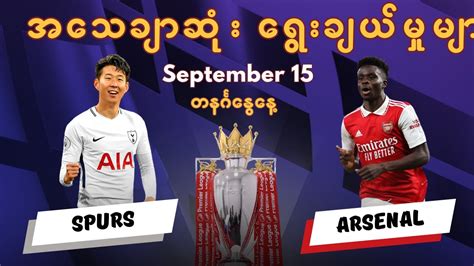 အသေချာဆုံး ရွေးချယ်မှုများ တနင်္ဂနွေနေ့ Football Predictions Youtube
