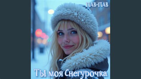 С Новым годом Youtube